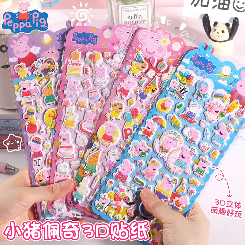 Peppa pig 3dstereo bubble stickers: kindergarten girls’ creative ...