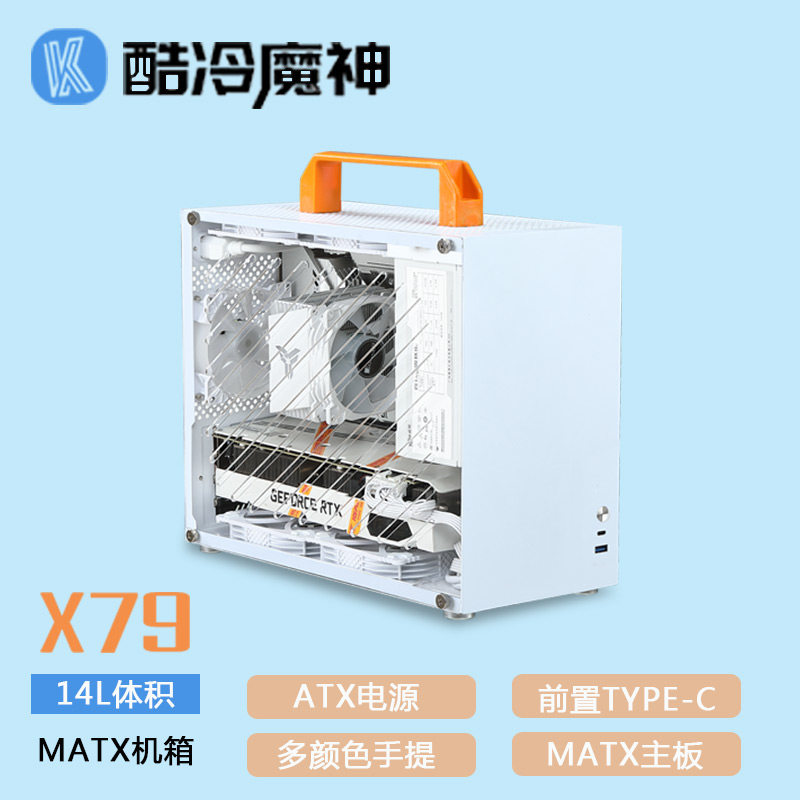 酷冷魔神X79白色水冷侧透ITX小机箱迷你MATX主机箱G80电源支援