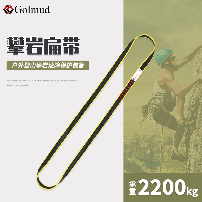 高空作业攀岩新宠Golmud GM3312：极限运动者的必备神器！-扁带-淘宝好物网