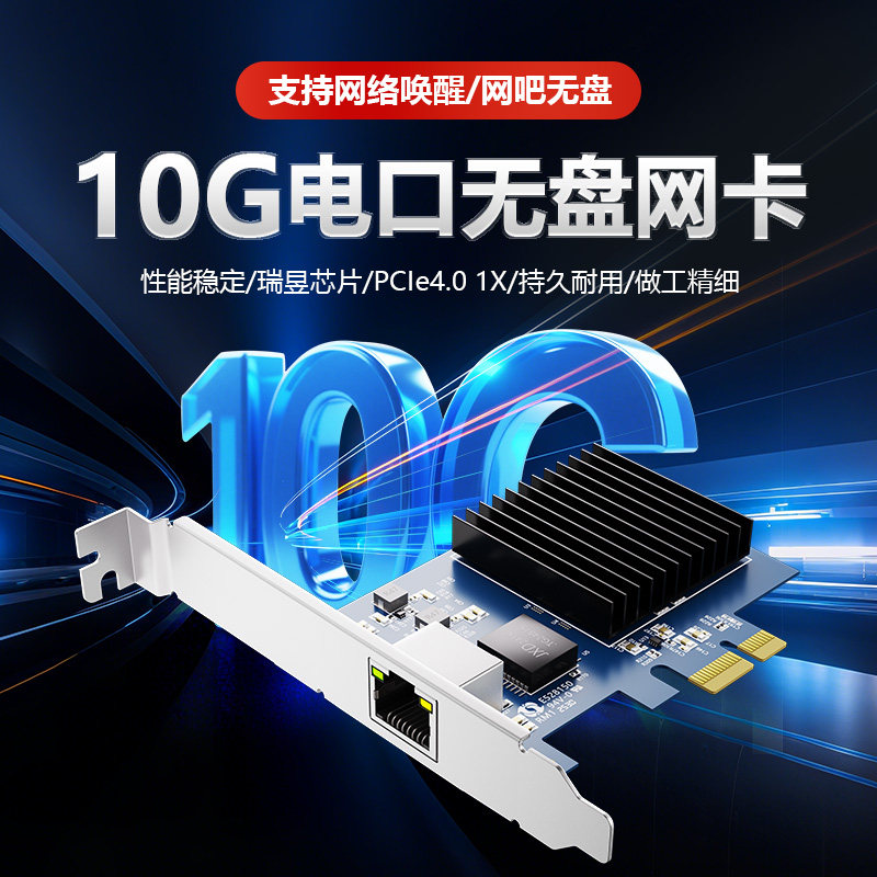 25年全新首发Realtek 8127万兆网卡深度测评：10G性能、兼容性、适用场景全解析-旅游-淘宝好物网