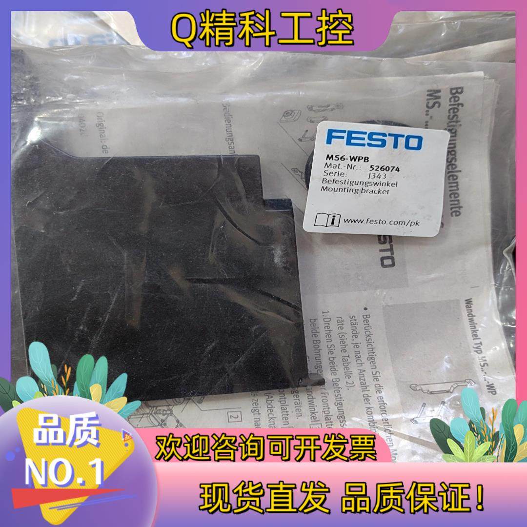 别被“原装”骗了！费斯托526074 MS6-WPB凭什么卖190元/个？_隔离器_淘宝数码网