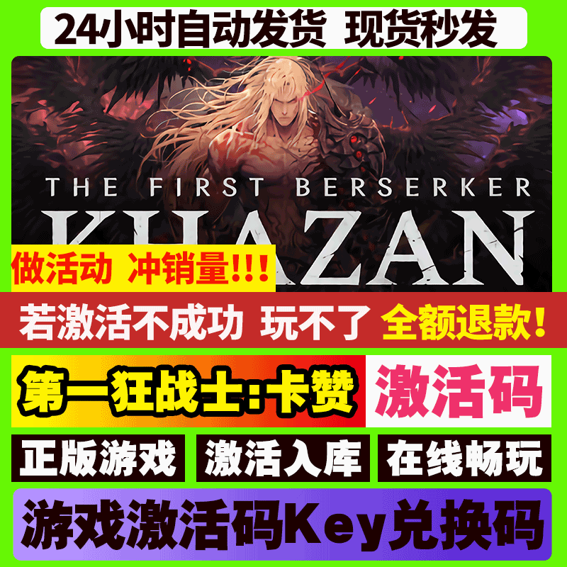 Steam游戏激活码CDK怎么兑换？全球区和国区有何区别？_游戏推荐_淘宝游戏网