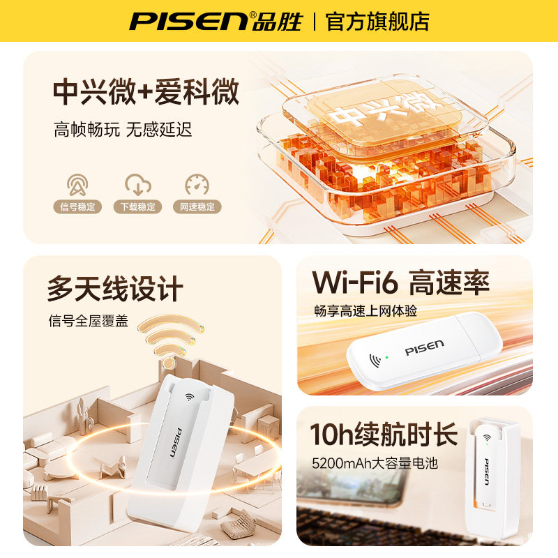 品胜2025新款随身WiFi测评：真无限流量？信号强？实测告诉你值不值得买！_监控器_淘宝数码网