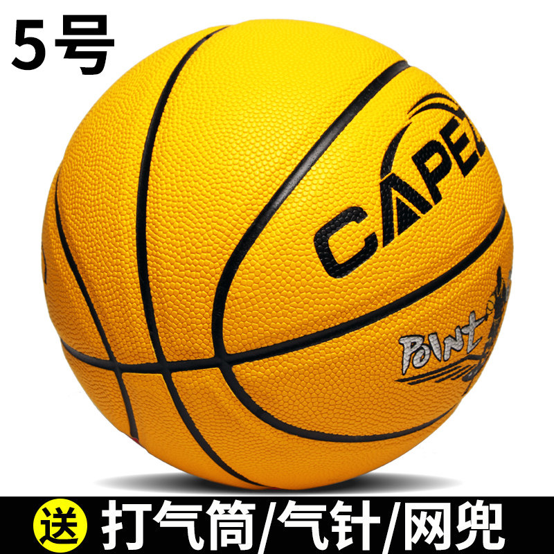 Купить Баскетбольный мяч Номер 5 ребенок баскетбол детский сад 4, пяти ...