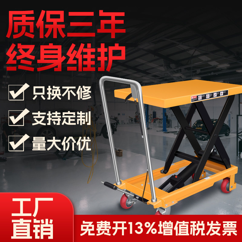 🌟手动液压升降平台车：轻松搞定高处工作，省时省力！-升降台-淘宝好物网