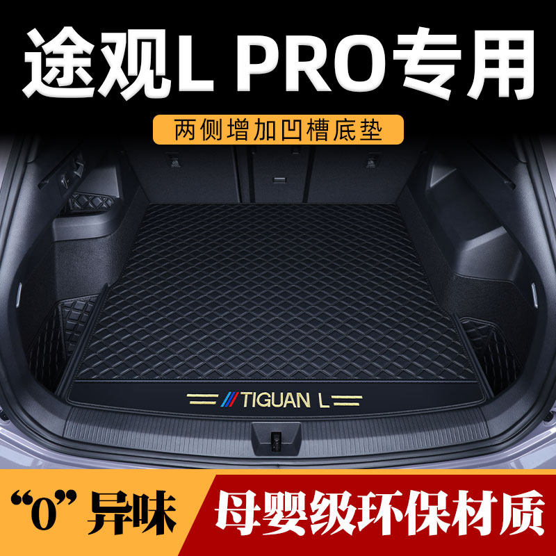 Volkswagen tiguan l pro trunk mat is fully surrounded, a new choice for ...
