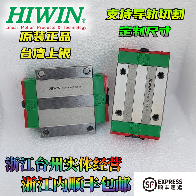 HIWIN台湾上银导轨滑块HGW15CC HGW20CC HGW25CC HGW30CC HGW35CC