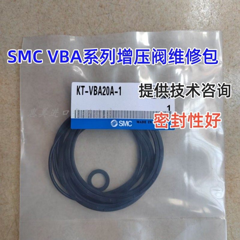 维修SMC空气增压泵VBA20A-03增压阀VBA40A/42A/VBA43A04密封圈配：工业神器的“心脏”保养指南！-增压泵-淘宝好物网