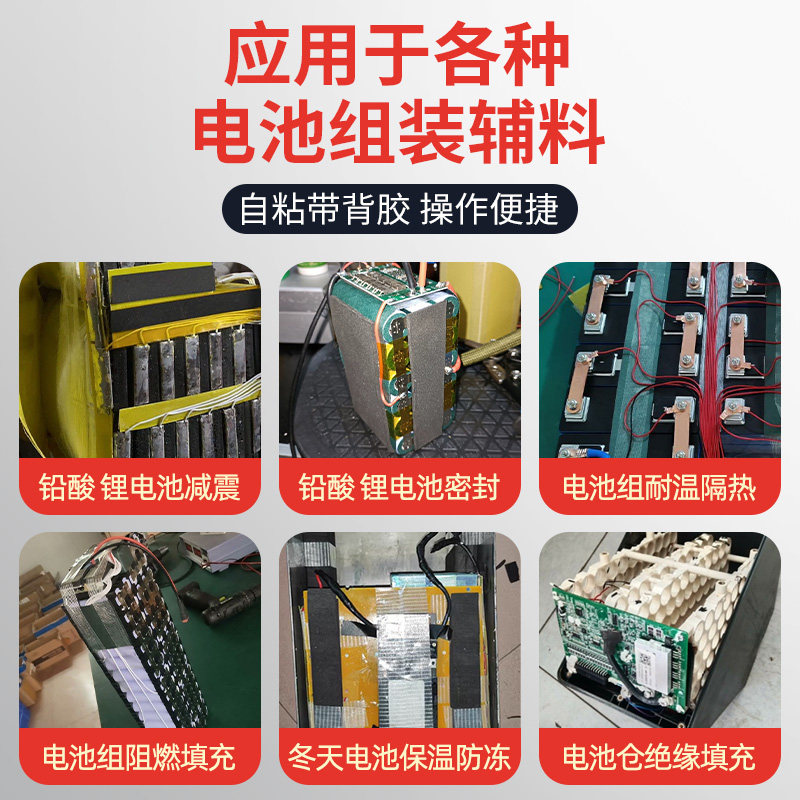 你真需要那条“阻燃EVA胶带”吗？_海绵胶带_淘宝数码网