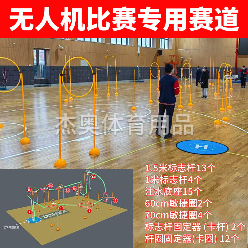 Drone obstacle training circle practice circle field obstacle circle ...