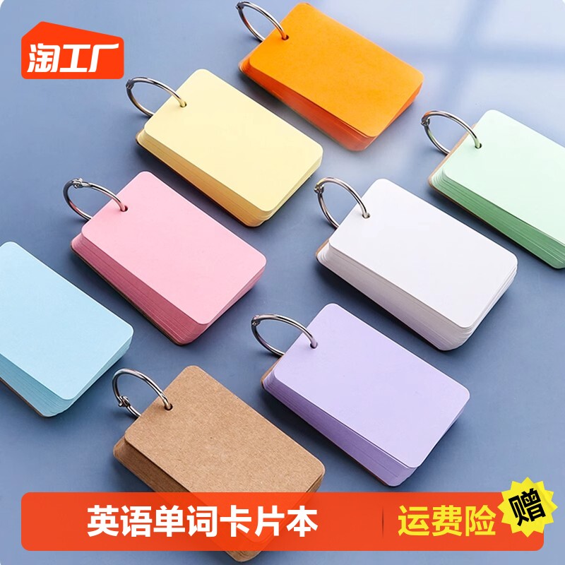 创意口袋本子空白英语单词卡片记忆活页环扣式彩色随身记可爱便携-Taobao