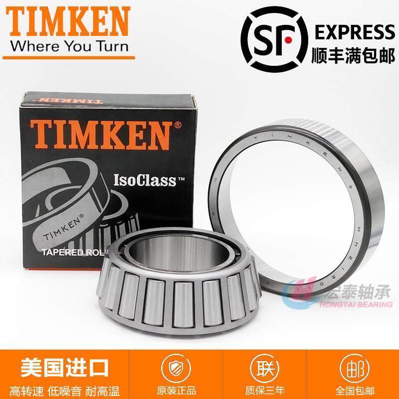 原装进口美国铁姆肯TIMKEN英制滚子轴承 71450 71750-B 机械配件
