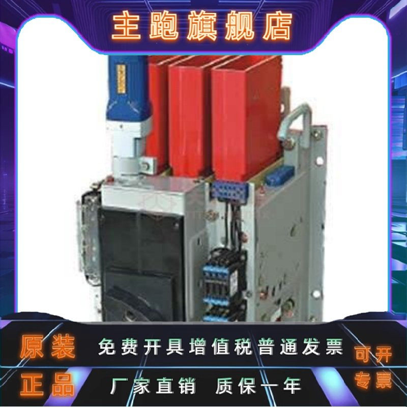 选对断路器，用电安全不是梦！上海一开空气框架断路器DW17(ME)全面评测-其它-淘宝好物网