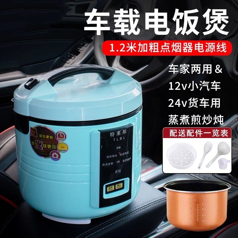 24v car rice cooker - heavy duty truck edition | 3l large capacity ...