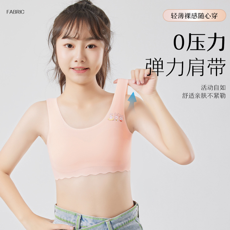 都市丽人少女文胸无痕冰丝初高中女学生运动背心舒适固定杯女童内-Taobao