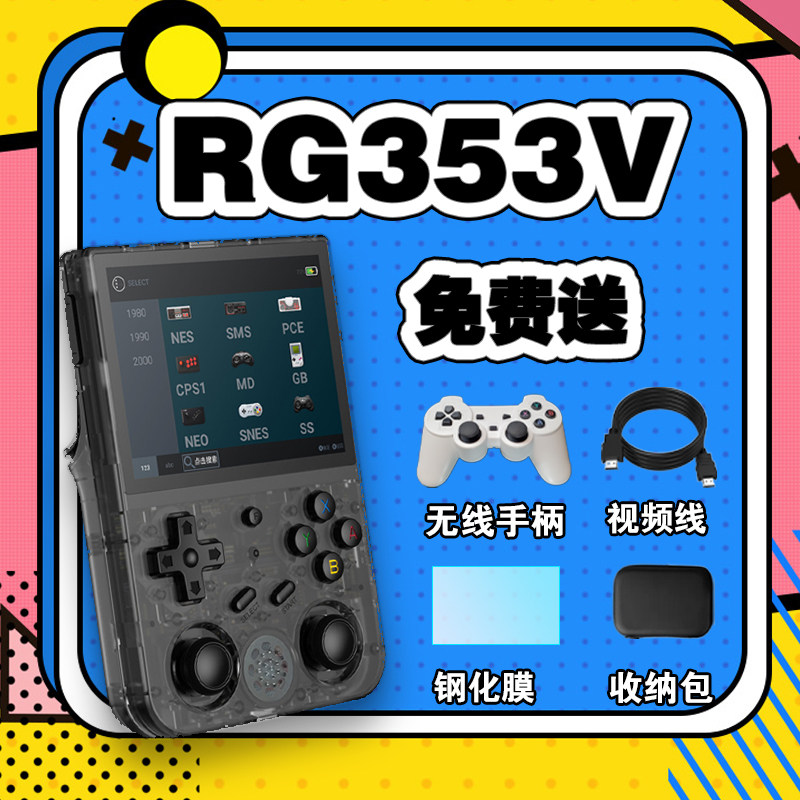 ANBERNIC Ambernik Zhou Ge RG353vs handheld handheld game console ...
