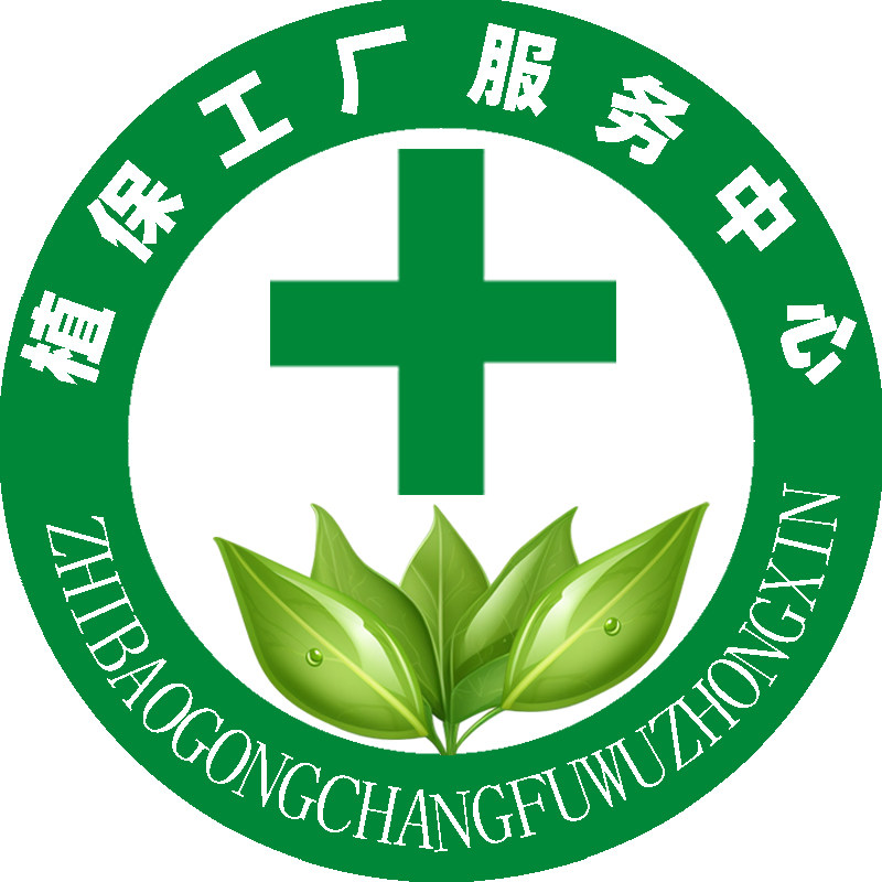 植保工厂服务中心