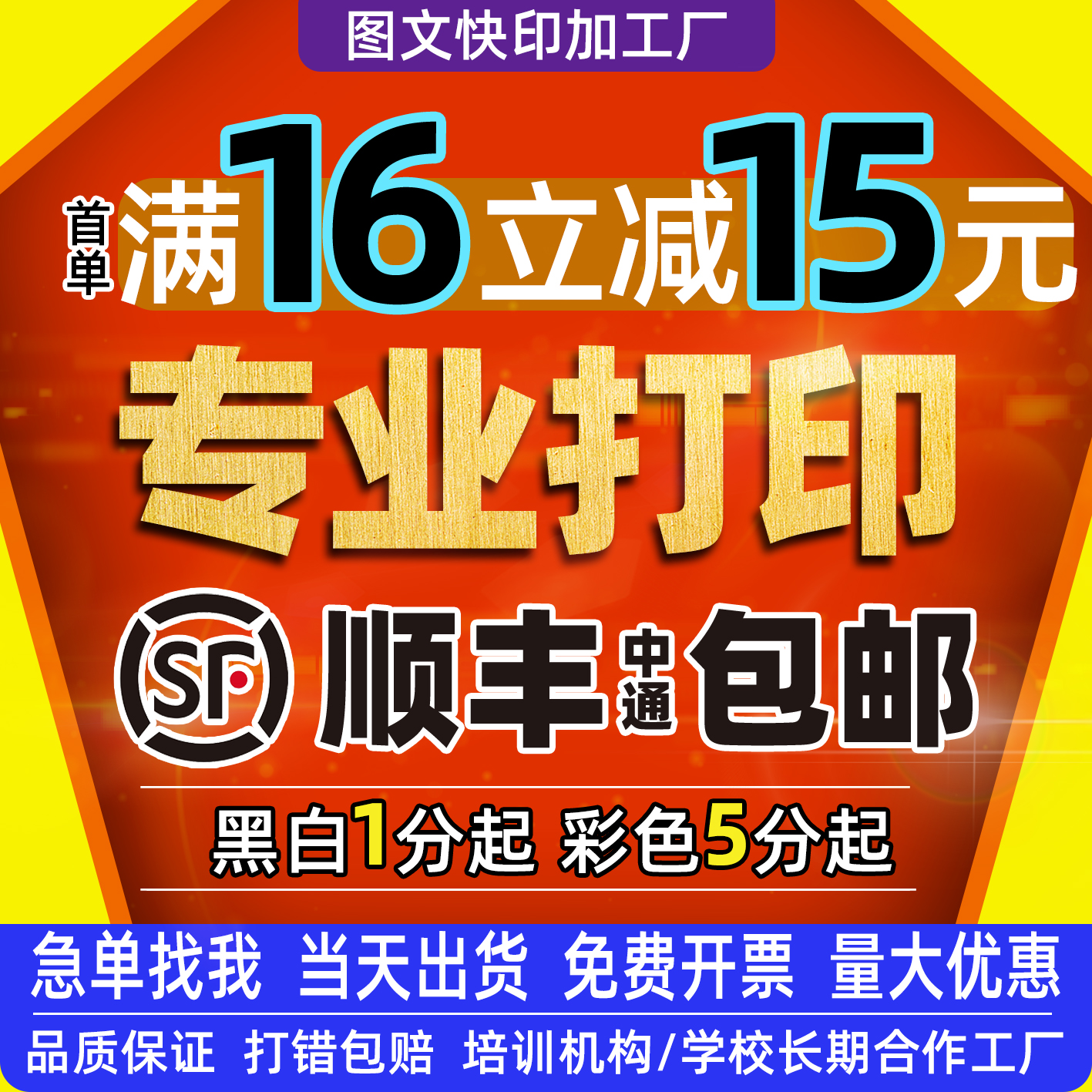 打印資料線上打印彩色彩印書籍印刷定製a4文件a3試卷膠裝訂影印店-Taobao