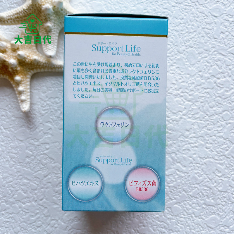 日本直邮support life乳铁蛋白BB536，益生菌如何提升你的免疫力？💪-牛初乳-淘宝好物网