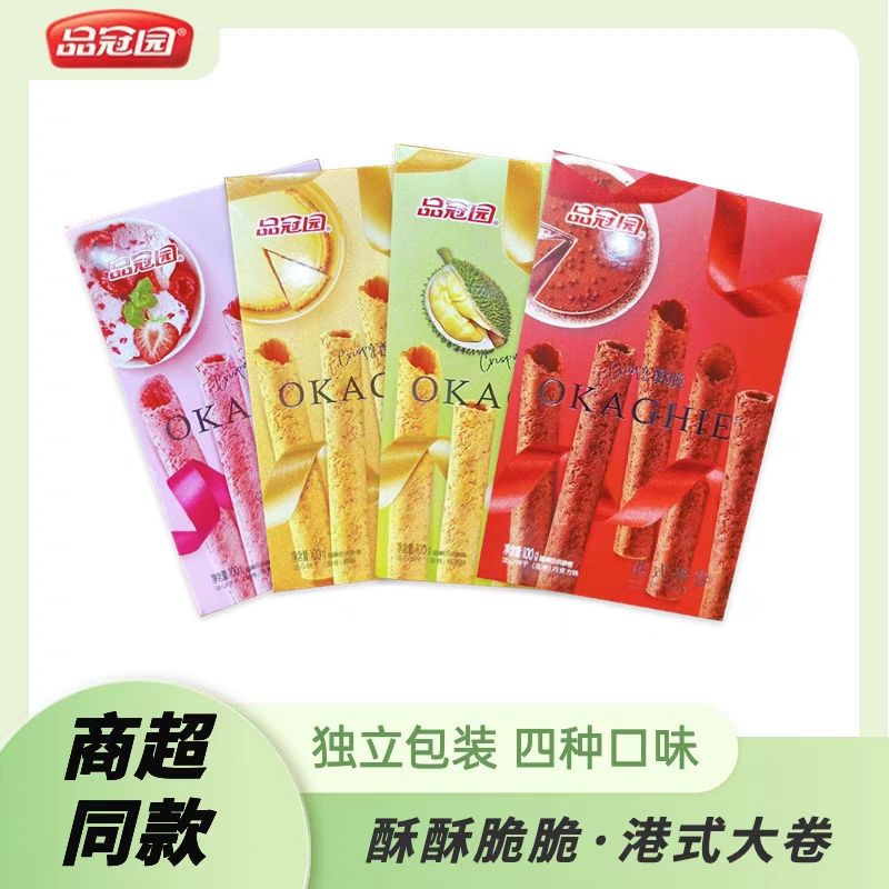 品冠园特色港式鸡蛋卷解馋零食酥脆饼干点心多色休闲零食90g*1盒-Taobao