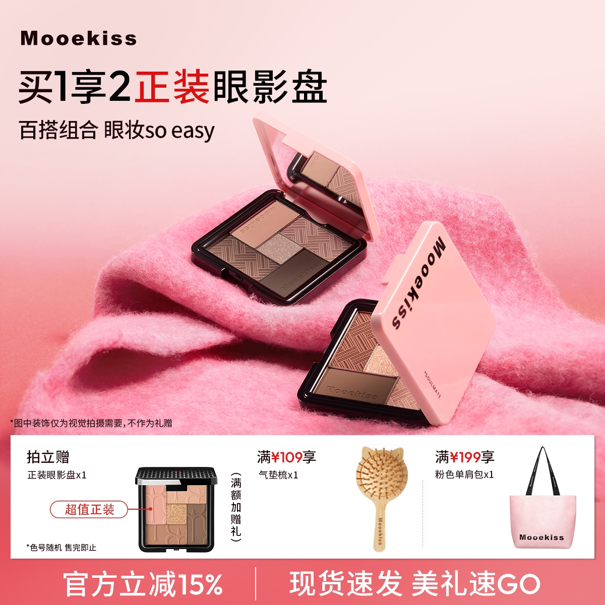 🔥 Beauty essentials 🔥 Mokeshi five-color eye shadow palette creates ...