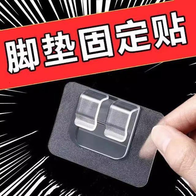 Car pads fixed with magic stickers, powerful double -sided rubber tail ...