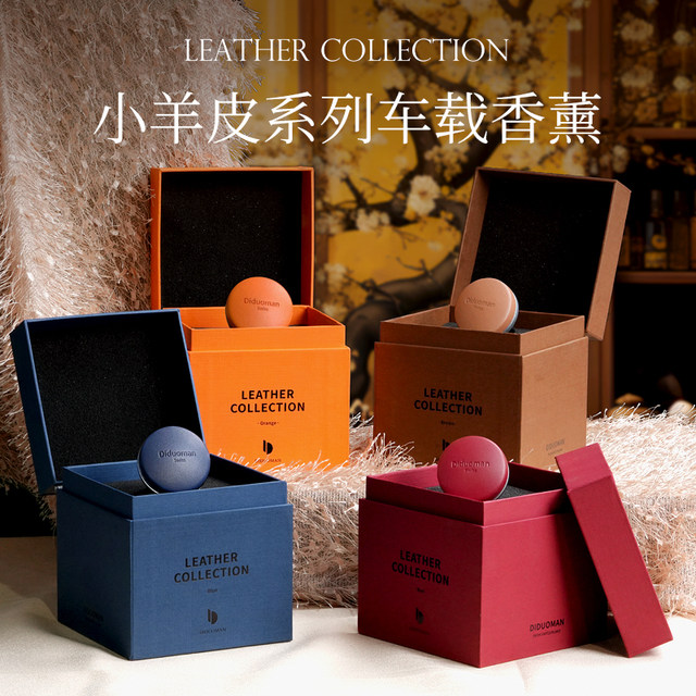 DIDUOMAN lambskin car aromatherapy 2025 new high-end car perfume Tesla ...