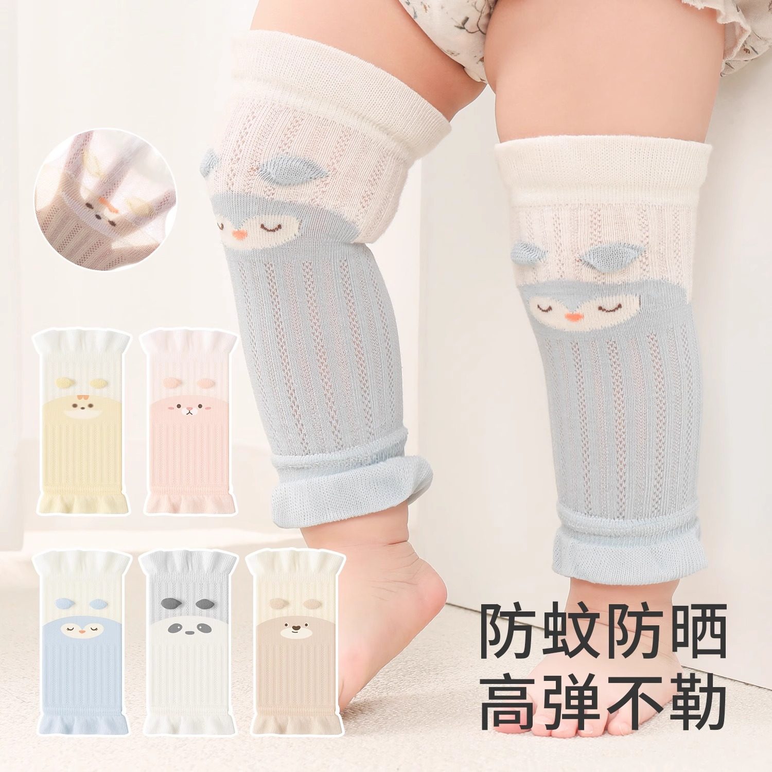 Baby knee pads, baby anti-mosquito air-conditioned room leg pads ...