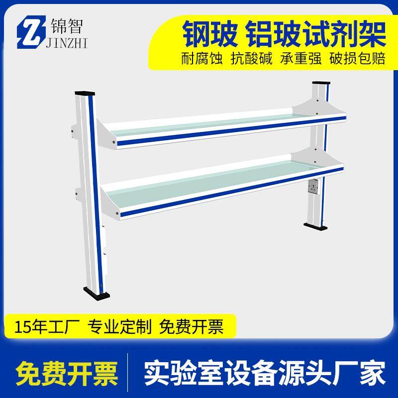 实验室必备神器：单层钢玻化学试剂架+双层钢架子，高效实验助手！-实验室配件-淘宝好物网