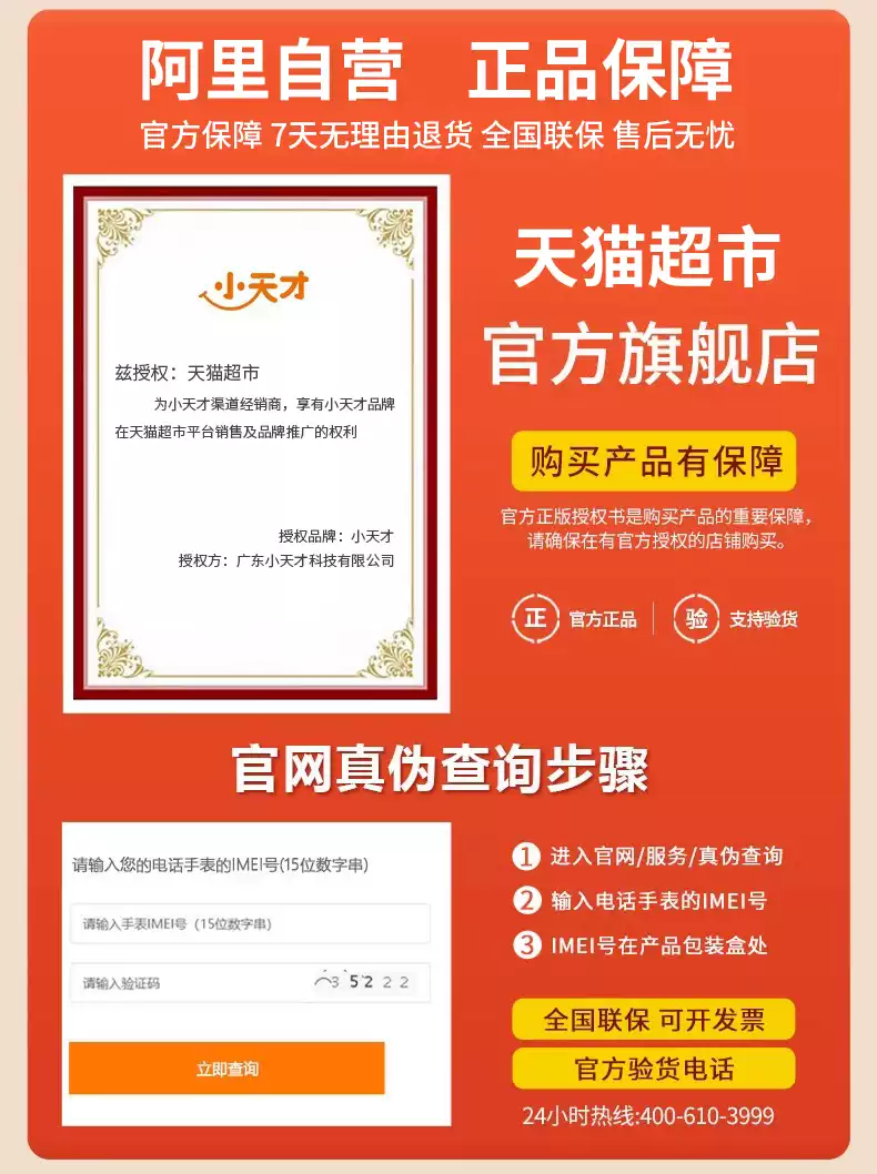 小天才Z8A儿童智能手表视讯通话定位磁吸充电IPX8防水中学生智慧手表推荐