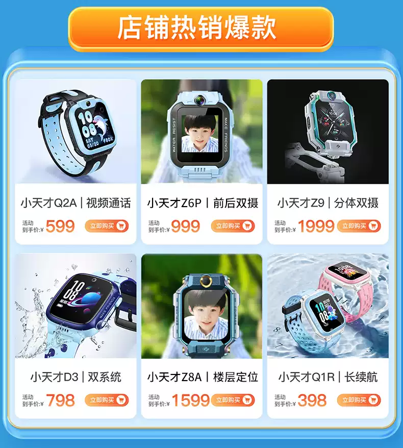 小天才Z8A儿童智能手表视讯通话定位磁吸充电IPX8防水中学生智慧手表推荐