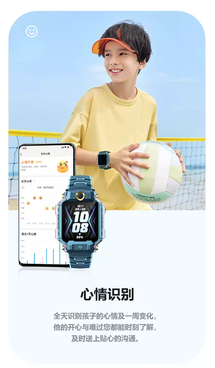 小天才Z8A儿童智能手表视讯通话定位磁吸充电IPX8防水中学生智慧手表推荐