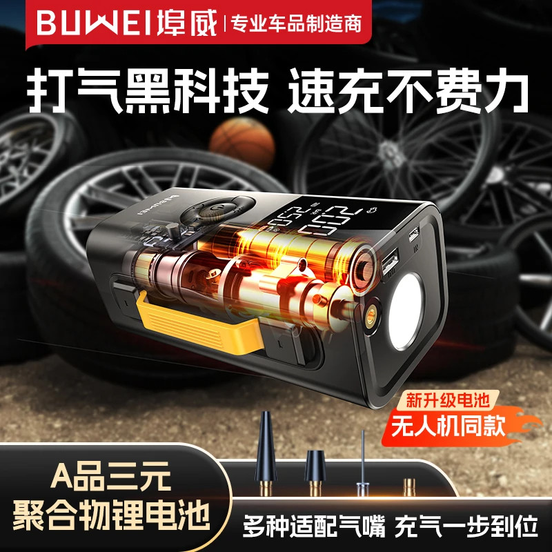 堡威BUWEI QS213汽车应急启动电源充气泵，关键时刻的“生命线”？-车载充气泵-淘宝好物网