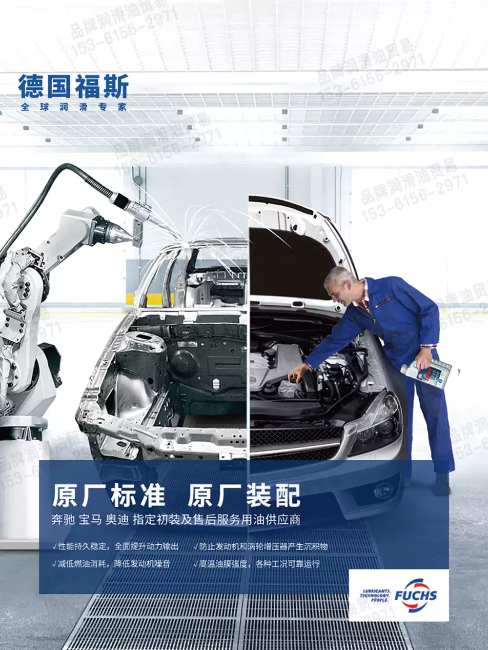 福斯BluEV EDF 4101电动车电驱润滑油 95%适用DHT变速箱润滑油