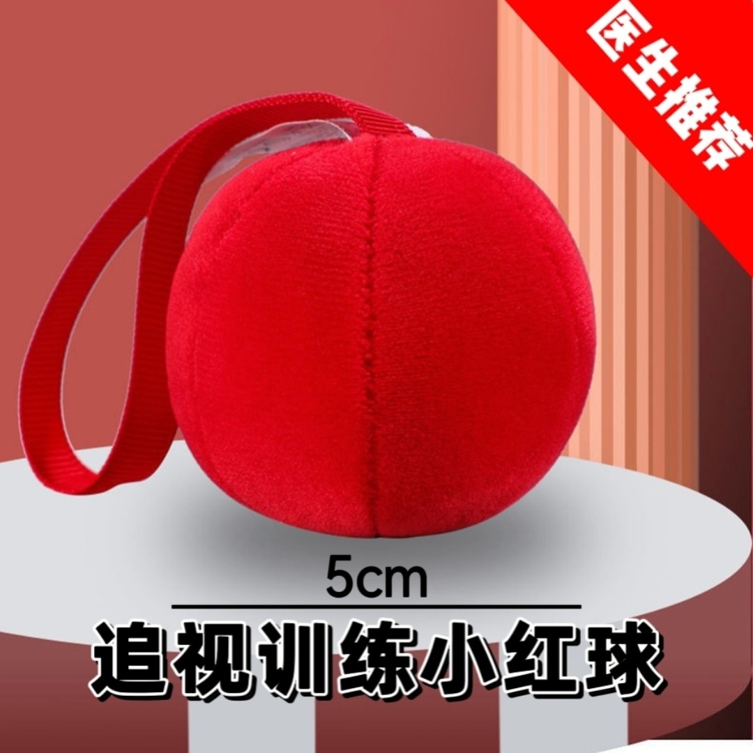 Little red ball 5cm baby eye tracking toy: the secret weapon for vision ...