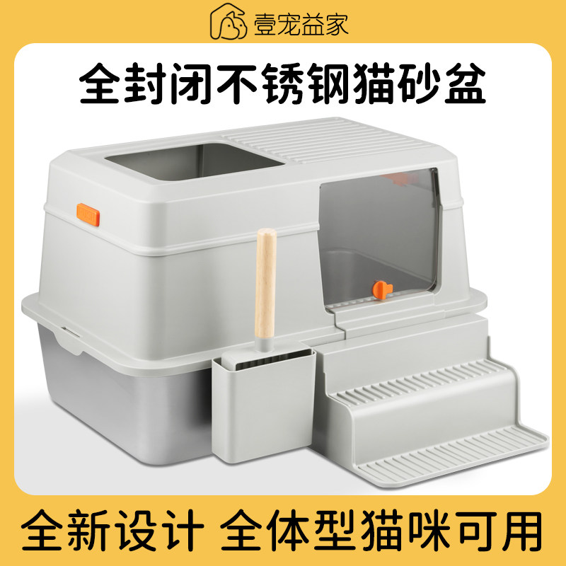 Yichong yijia extra-large enclosed cat litter box: even maine coons can ...