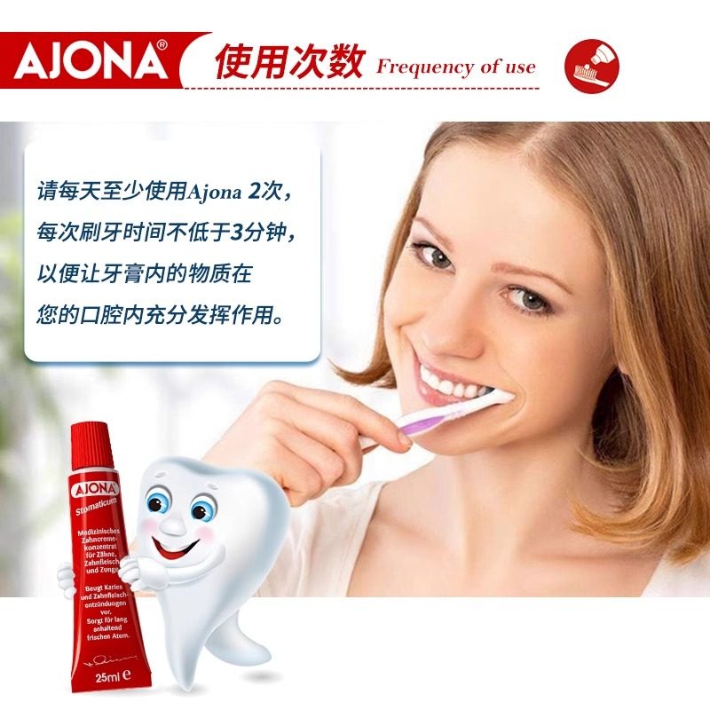 AJONA浓缩小红成人牙膏，如何有效护理牙龈健康？-国际耳鼻喉药品-淘宝好物网