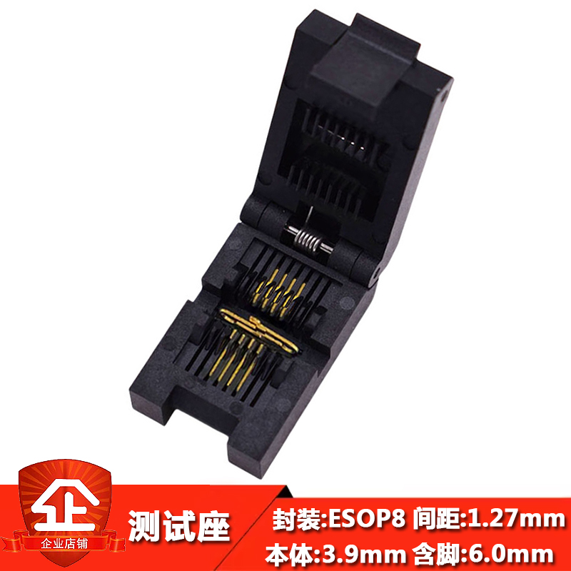 SOP8/ESOP8芯片IC老化测试烧录座，专业编程底座如何选择？-测试座-淘宝好物网