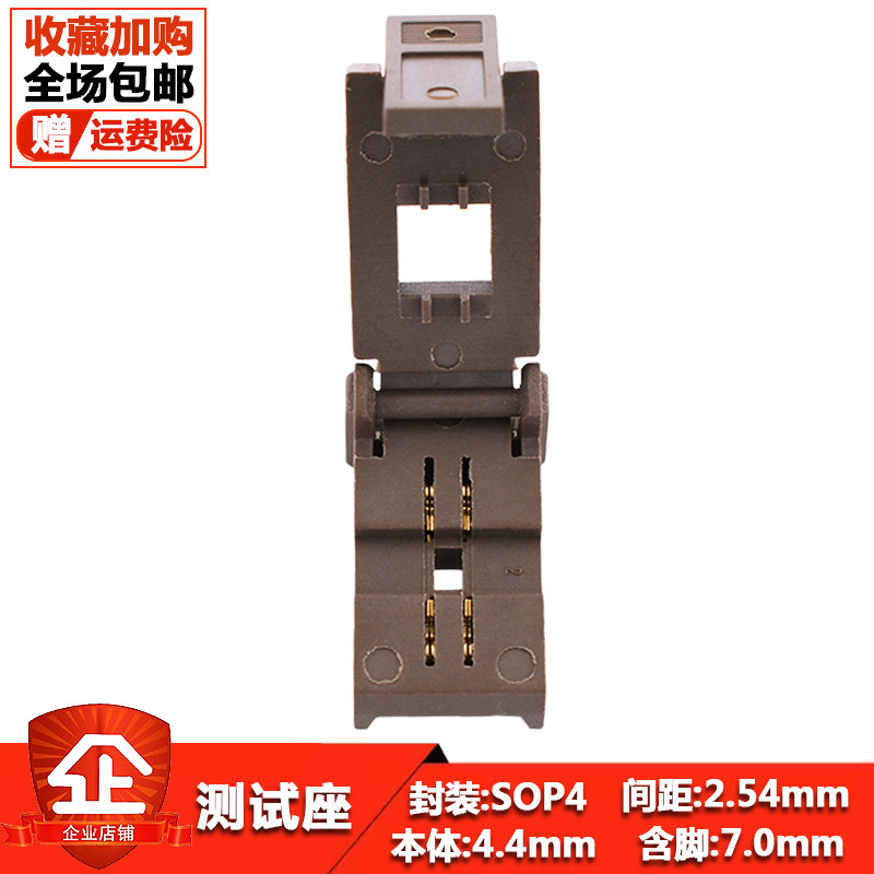 SOP4/HDDF/SOP翻盖式开尔文编程器烧录座，2.54MM间距芯片测试夹具揭秘-测试座-淘宝好物网