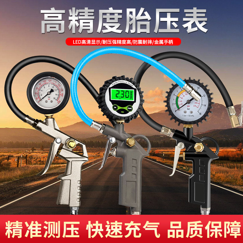 High-precision tire pressure gauge, digital display car tire pressure ...