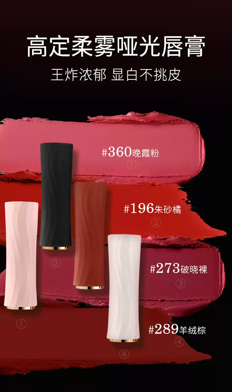 FEFE ANGEL法國新款正品小蠻腰口紅柔霧啞光絲絨脣釉滋潤脣膏19