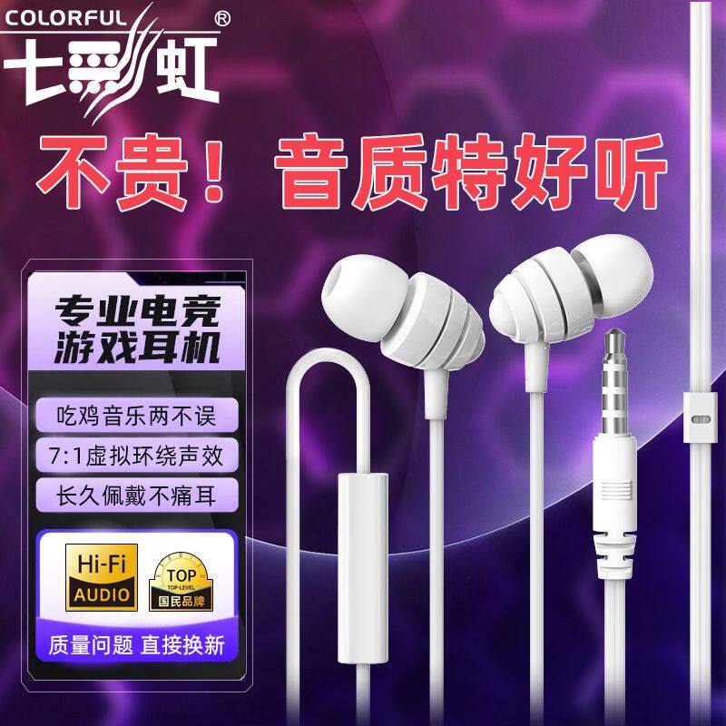 2025新款FE-R1F游戏电竞耳机：吃鸡神器，3245元值不值？-有线游戏耳机-淘宝好物网