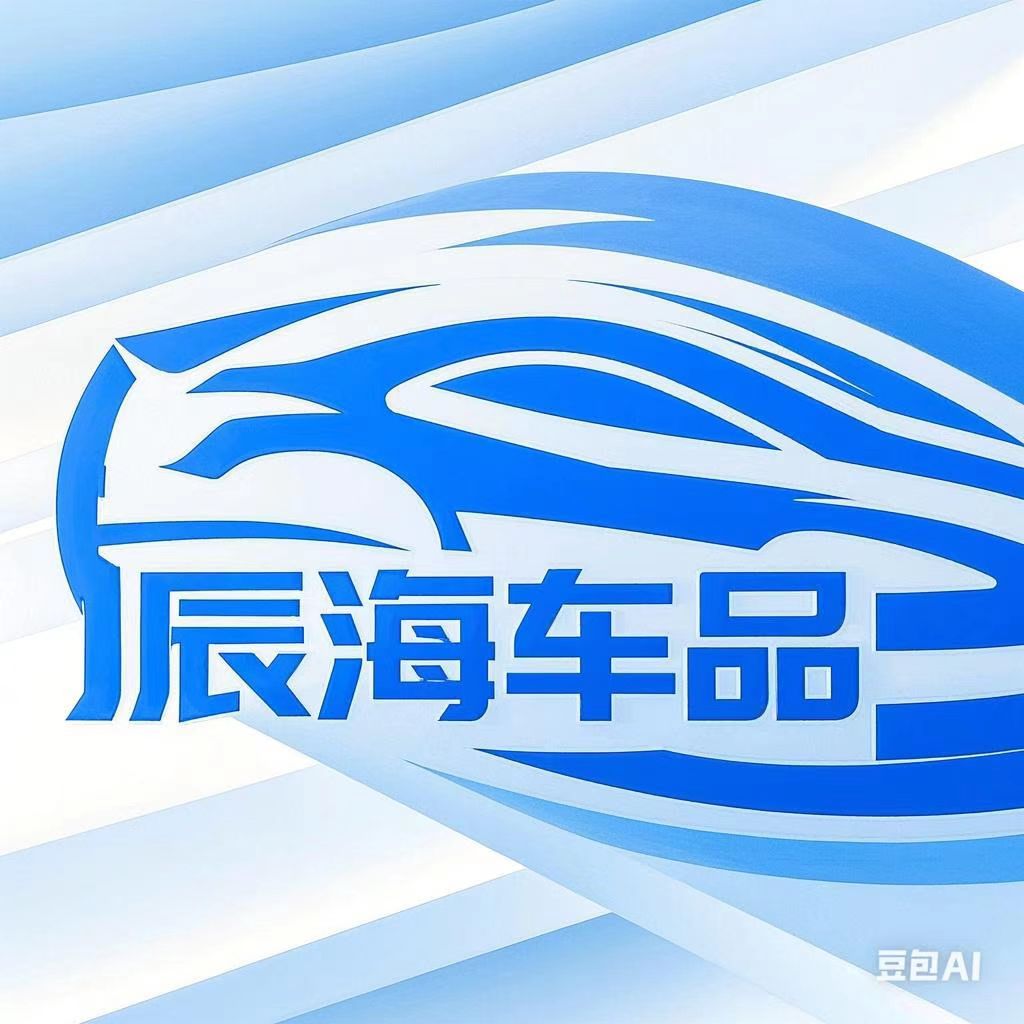 辰海汽车用品