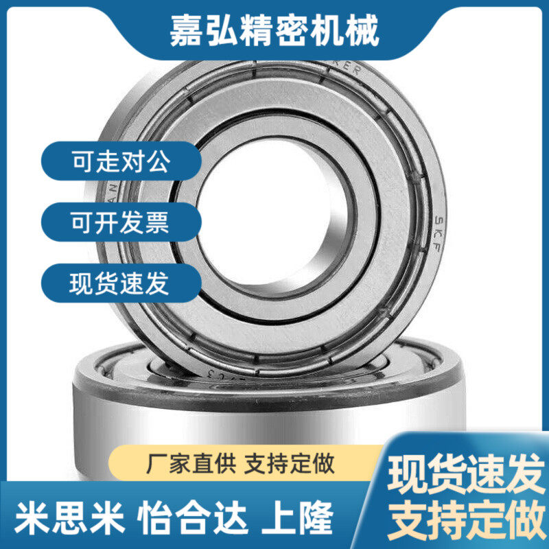 深沟滚珠轴承 双盖式 B6900ZZ B6901ZZ B6902ZZ B6903ZZ B6904ZZ-Taobao