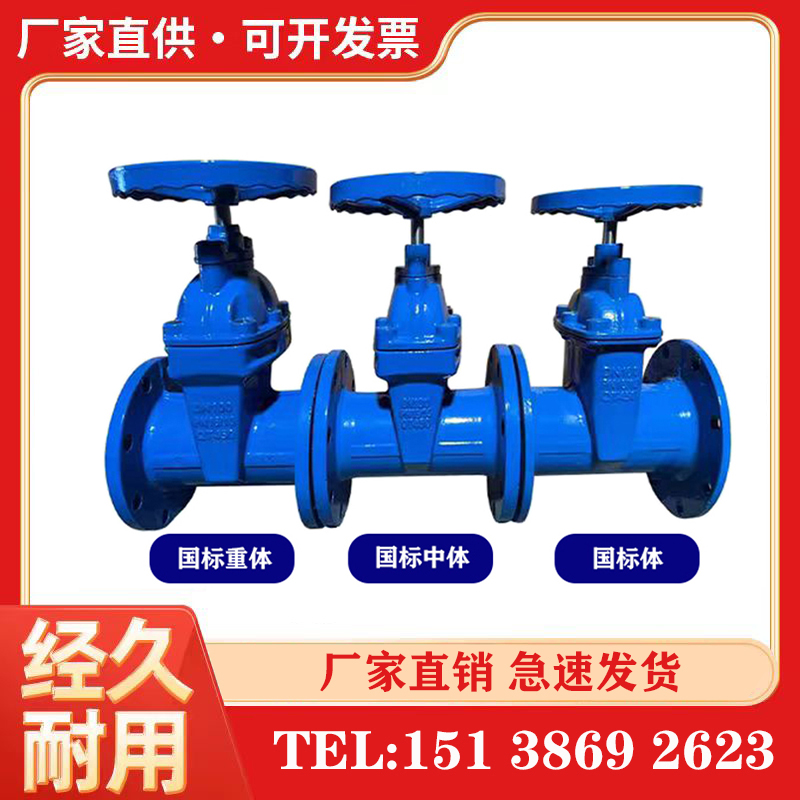 Z45X-10/16Q水用消防用软密封暗杆法兰闸阀弹性座封球墨铸铁阀体：守护安全的秘密武器！-闸阀-淘宝百科网