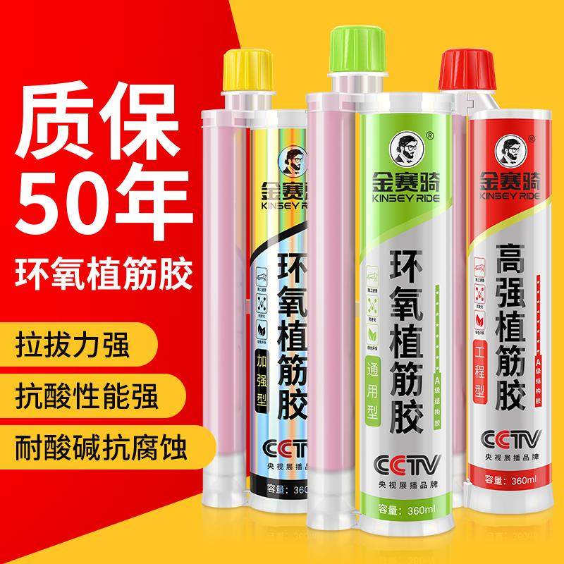 A new revolution in reinforced concrete! special glue for steel ...