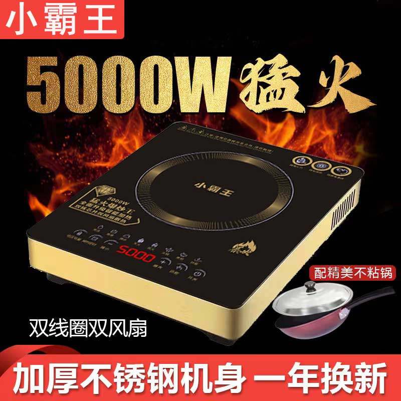Xiaobawang induction cooker 5000w, the first choice for commercial hot ...