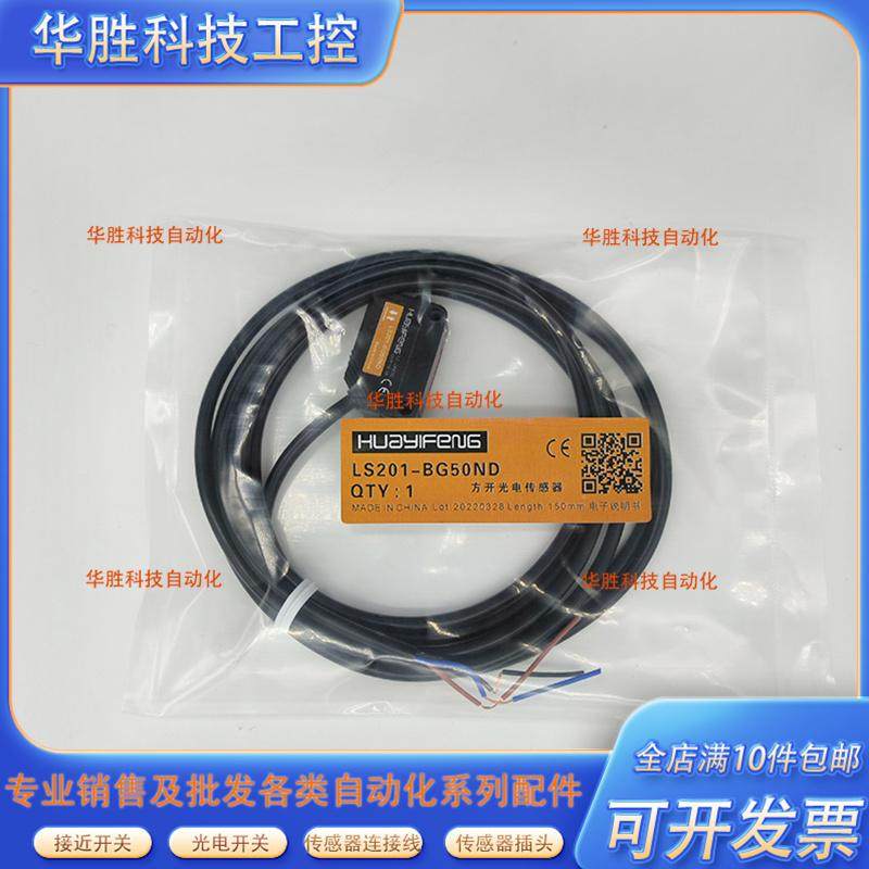 对射光电传感器LS201-TS15MPC LS201-TS15MNC LS201-TS2MPO全新