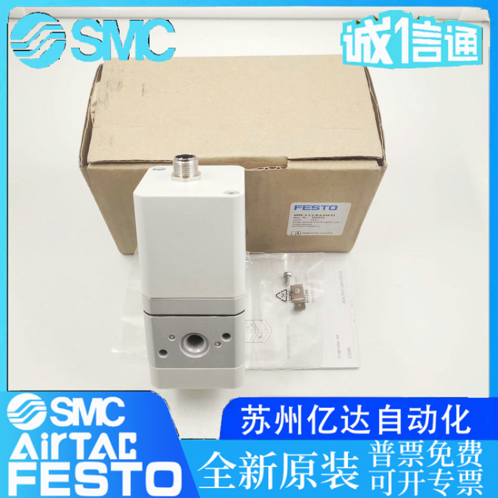 FESTO比例阀557773-VPPE-3-1-1/8-10-010-E1特价来袭，工业控制新升级！-比例阀-淘宝百科网