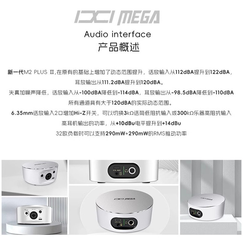 IXI MEGA M2 PLUS II：专业级直播神器，让你的声音魅力爆棚！-声卡-淘宝好物网